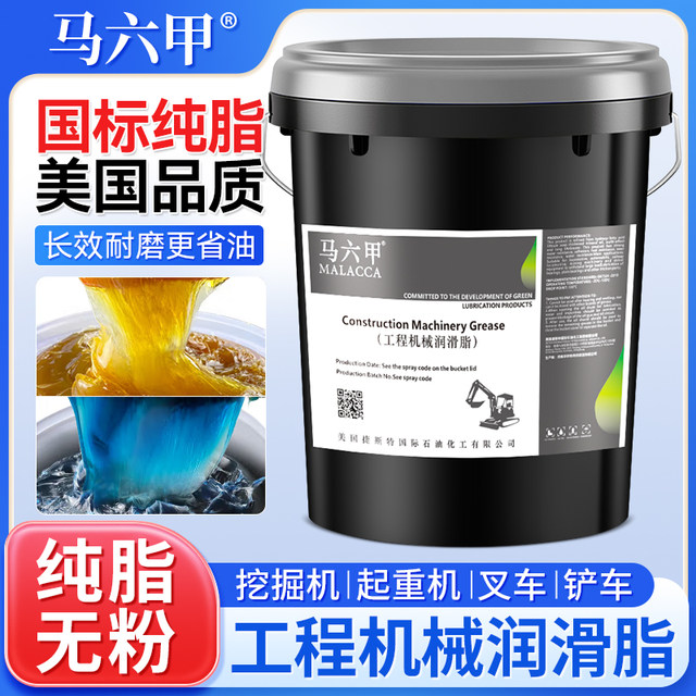 Butter grease high temperature resistant lithium-based grease No. 3 2 ...