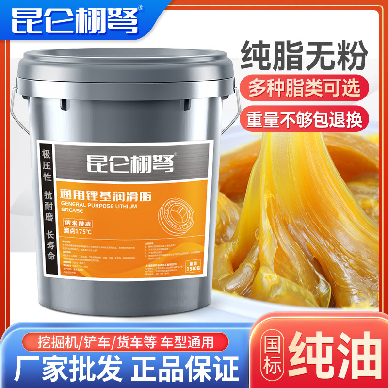 Kunlunxu Crossbow butter lubricating fat resistance high -temperature ...