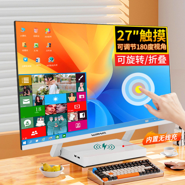 New 27-inch folding touch screen all-in-one computer home office ...