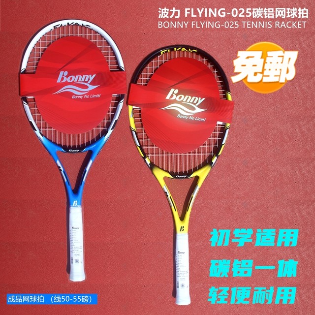 Genuine Boli BONNY Flying Series Tennis Racket 025 026 Carbon-aluminum ...
