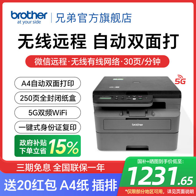 Brother DCP-L2508DW Black and White Laser Printer Copy Scanning All-in-One Furnishing Small ...