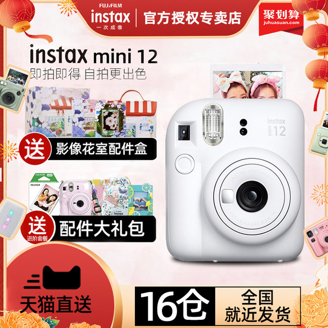 Fujifilm/Fuji camera instaxmini12 cute mini camera stand up and down 11 ...