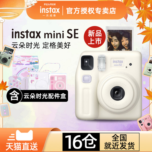 Fujifilm's new instant instant imaging mini camera 7+ upgraded version ...