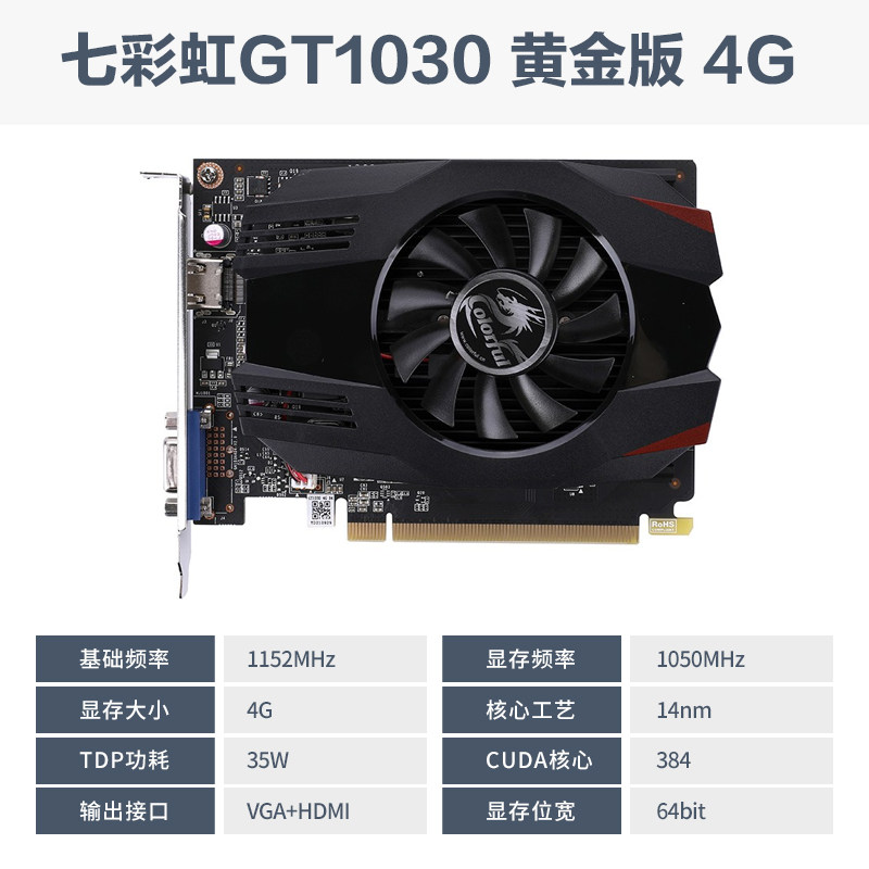 Carte Graphique Colorful GT 1030 2GB GDDR5 Gold Edition