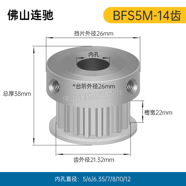 S5M14 teeth Synchronous pulley boss Groove width 22 BF type Synchronous ...