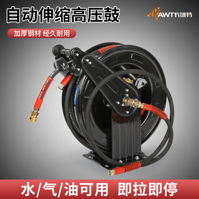 Cavit high-pressure water drum pipe reel air drum butter water pipe ...