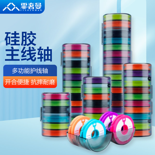 Silicone main spool storage box label sticker large high-density fish ...