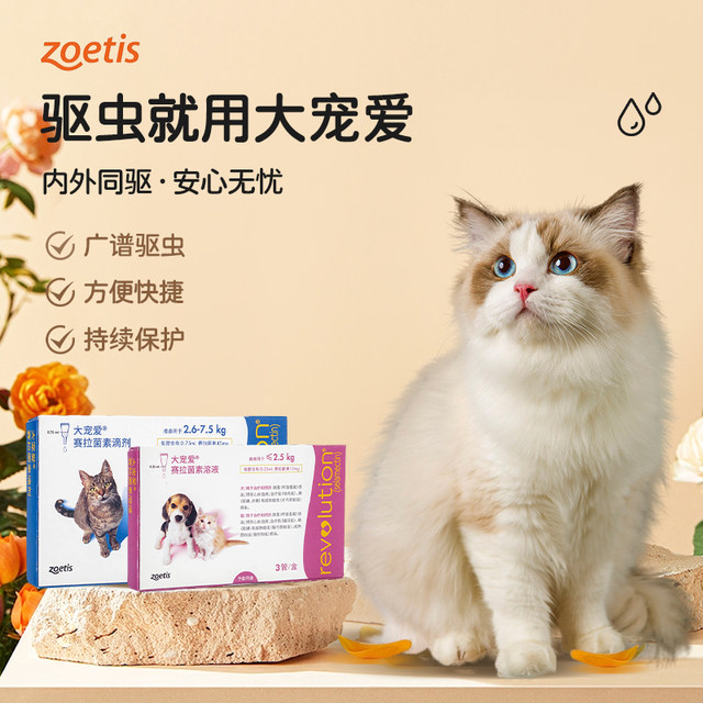 Pfizer Pets Love Cat Dedicated Pets Inside and Outside A two -in -one ...