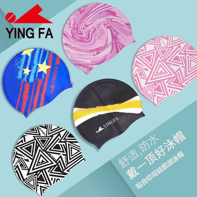 Yingfa Swimming Cap for Men and Women Adult Fashion Printed Silicone ...