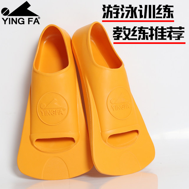 Yingfa flippers swimming training short flippers snorkeling freestyle ...