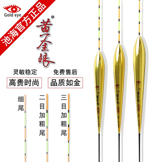 Gold Eye Lottery Gold Version Nano Float Fishing Wild Carp Crucian Carp ...