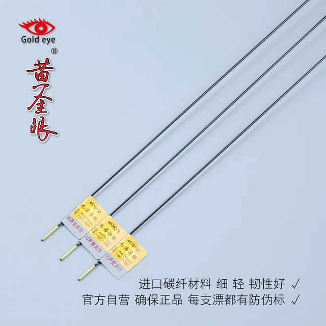 Gold Eye Lottery Gold Version Nano Float Fishing Wild Carp Crucian Carp ...