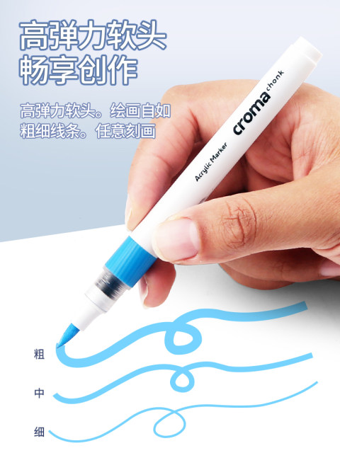 Goga CROMA straight liquid soft head acrylic marker pen Kindergarten ...