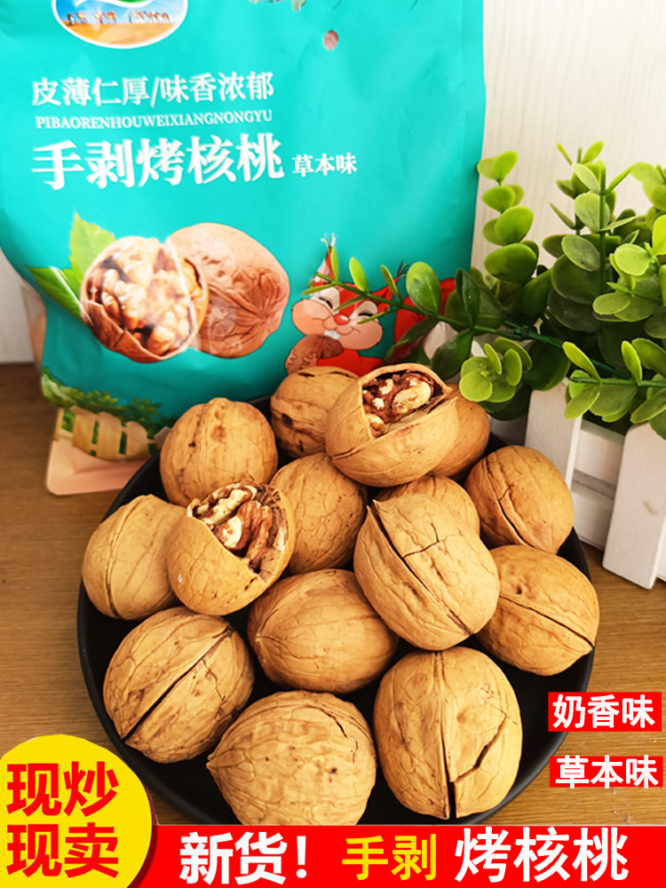 Xinjiang Hand-Peeled Roasted Walnuts 2023 New Arrival