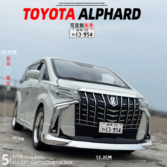 1/18 Toyota Elfa Alloy Model Sound Bread Bread Business Vehicle ...