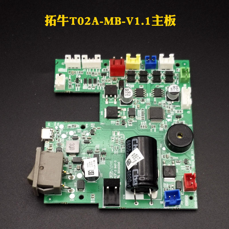 拓牛T Air垃圾桶TAIR LITE/TC02B电路板TAir X Genius/T02A主板-淘宝网