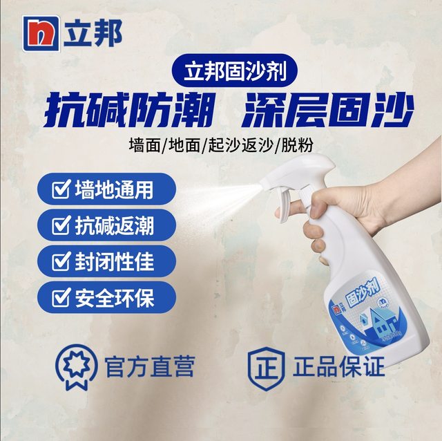 Nippon Paint sand fixing agent cement floor sand and moisture-proof ...