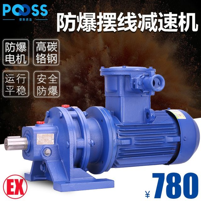 Pusi BWD explosion-proof cycloid reducer three-phase 380V copper core ...