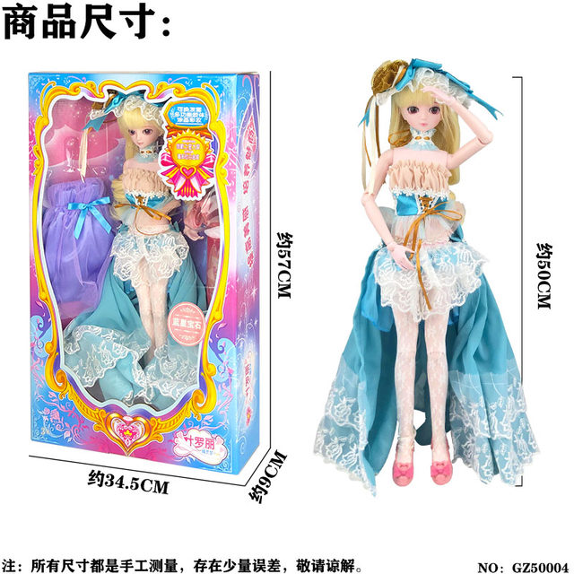 Ye Luoli Doll Elf Dream Night Loli Fairy Dress Up Cartoon Princess Doll ...