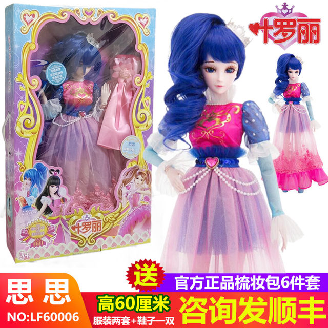 Bai Guangying 60cm Ye Luoli Doll Lingbing Princess Fairy Night Loli ...