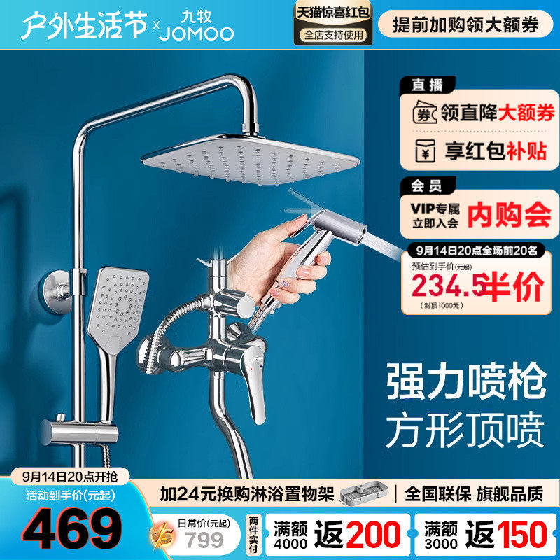 Jomoo Square Shower Set with Rain Shower Head for Home Bathroom