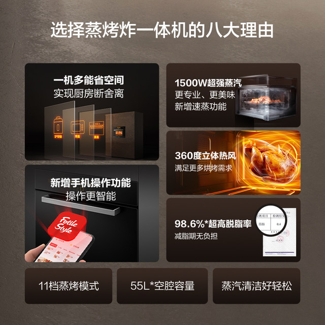 FOTILE steam, bake, fry and stew all-in-one machine ES3.i household ...