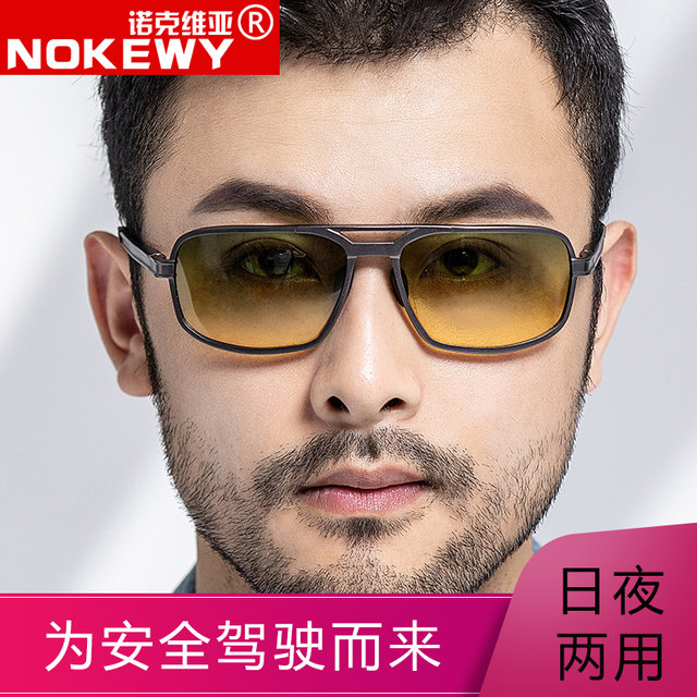 Polarized color-changing sunglasses for day and night vision for men ...