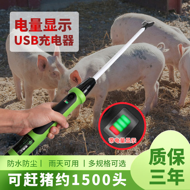 Dr. Pig Pig Drive, Pig Drive Artifact, Pig Drive Cow Stick, Pig Drive ...