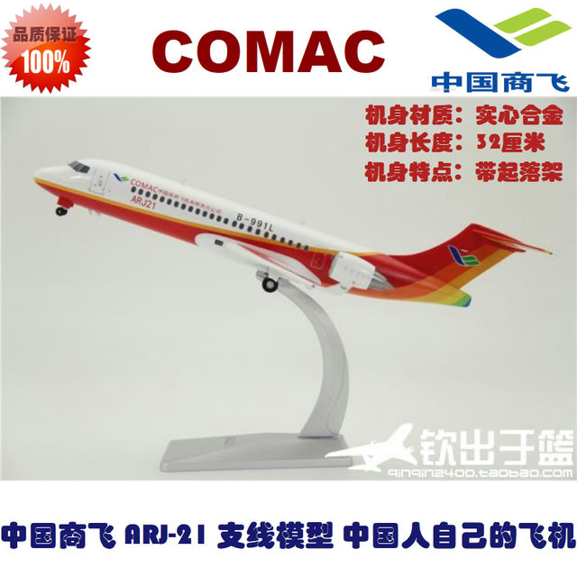 Solid alloy aircraft model COMAC ARJ21ARJ-21 Fengxiang passenger ...