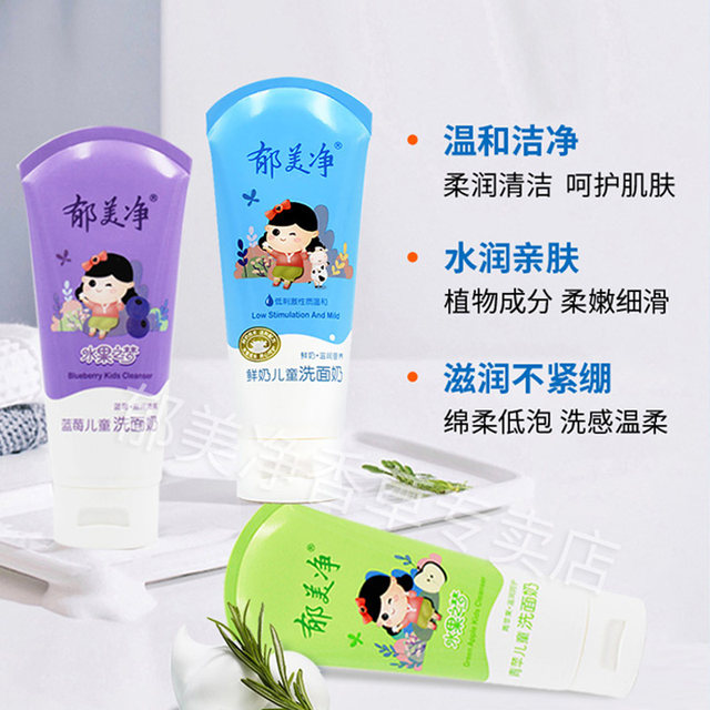 Yumeijing fresh milk children's facial cleanser for girls, boys and ...