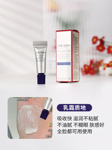 New version of Shiseido Yuewei Intelligent Shaping Anti-wrinkle Cream ...