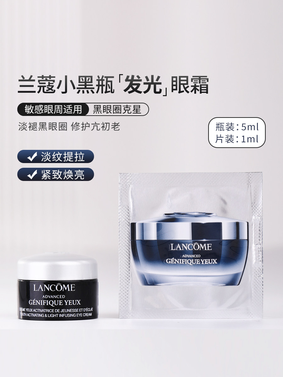 Lancome Advanced Genifique Revitalizing Eye Cream - 5ml Sample