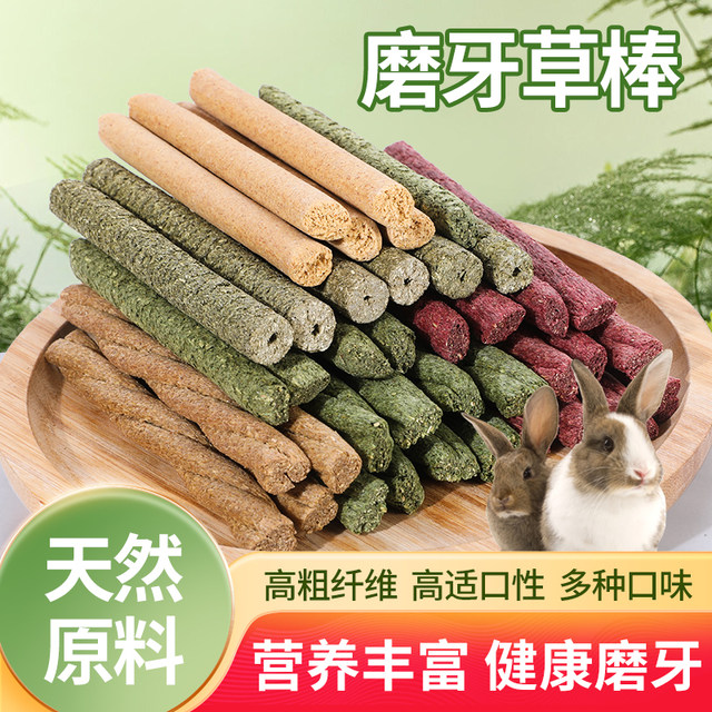 Grass Sticks Teeth Grinding Sticks Rabbit Chicken Chicken Guinea Pig ...