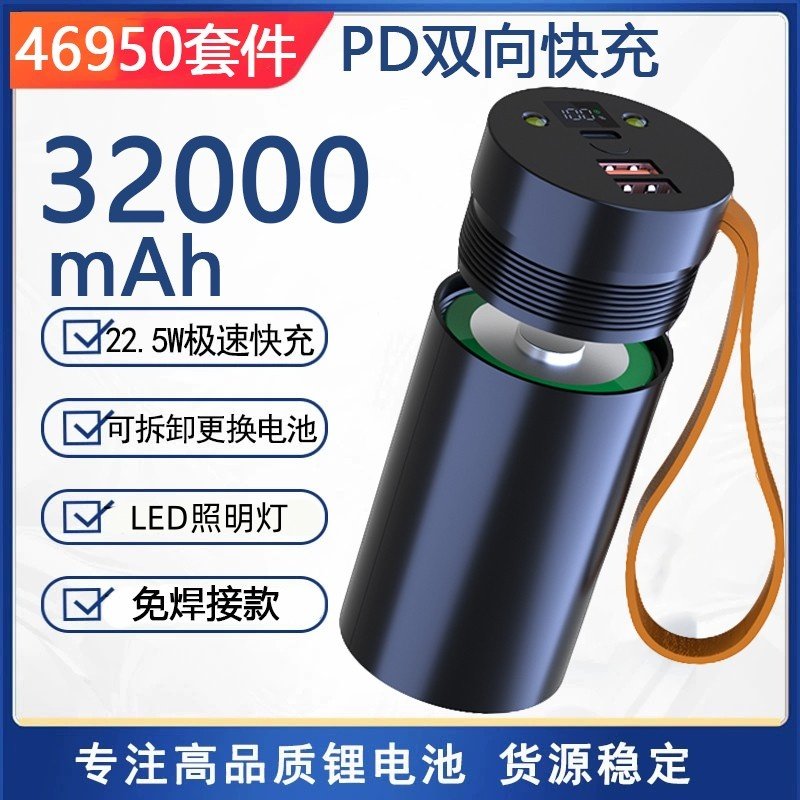 Guangxinda 4680/46950 Akku-Zelle 32000mAh 22,5W Powerbank DIY-Kit