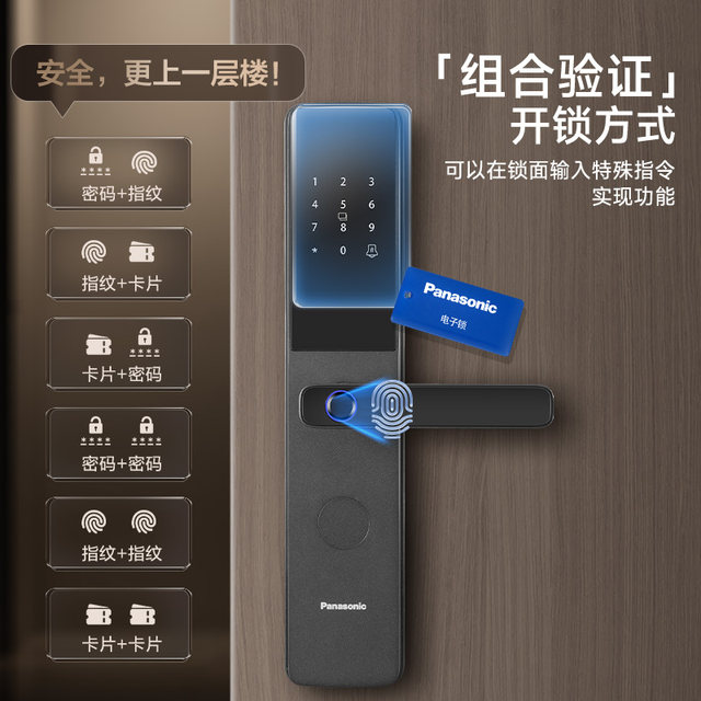 Panasonic password lock smart door lock home fingerprint lock anti ...