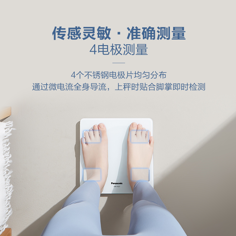 Panasonic Smart Electronic Weighing Scale Body Fat Measuring Instrument