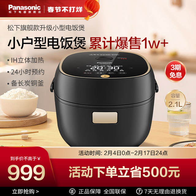 Panasonic IH multi-function rice cooker Japanese household smart small ...