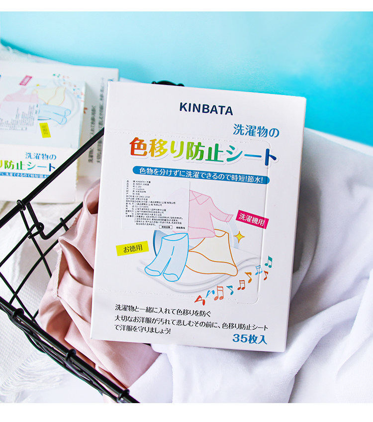 吸色片 - 日本 | kinbata