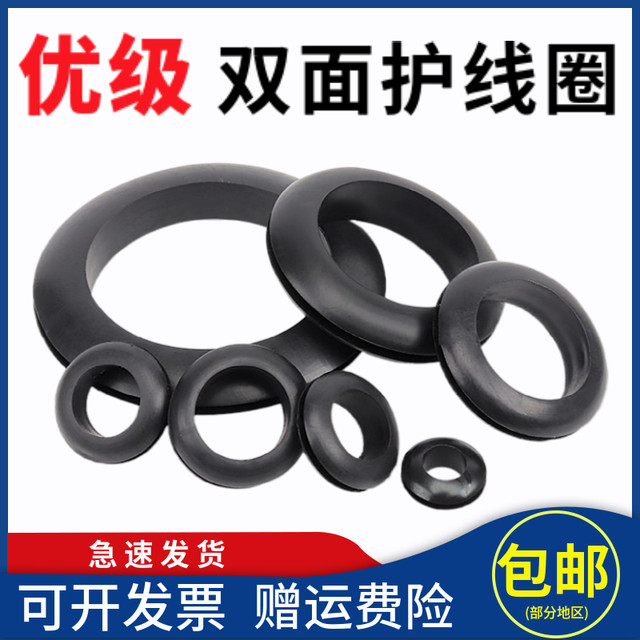 Double-sided protective coil outlet coil through-hole protective cover ...