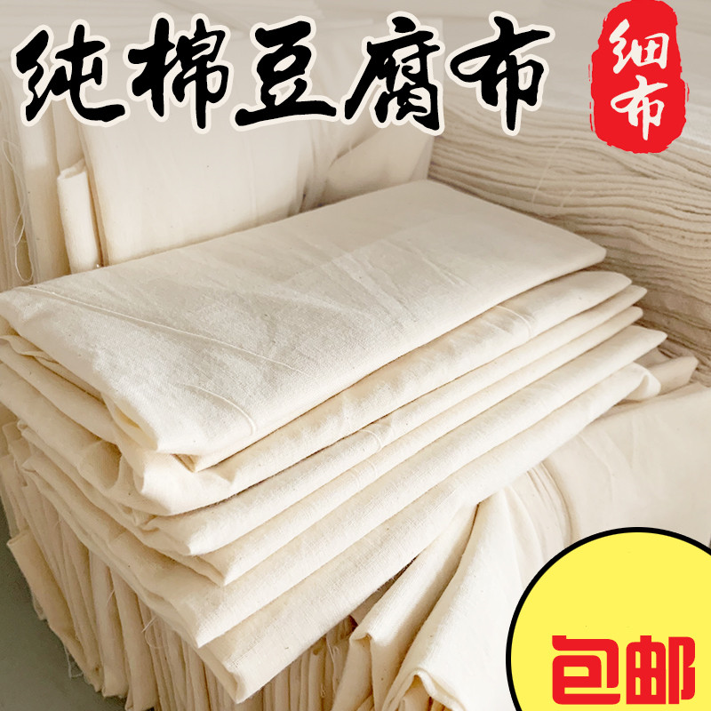 Pure Cotton Tofu Cloth - Edible Gauze for Soy Milk Filter
