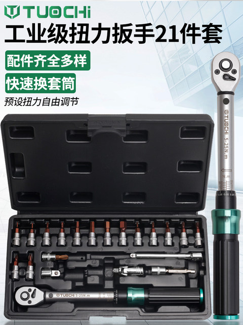 Bicycle Torque Wrench Road Bike Hex Socket 5Nm Torque Wrench Suit Wrench
