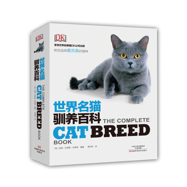 DK world famous cat domestication encyclopedia, the feeding method of ...