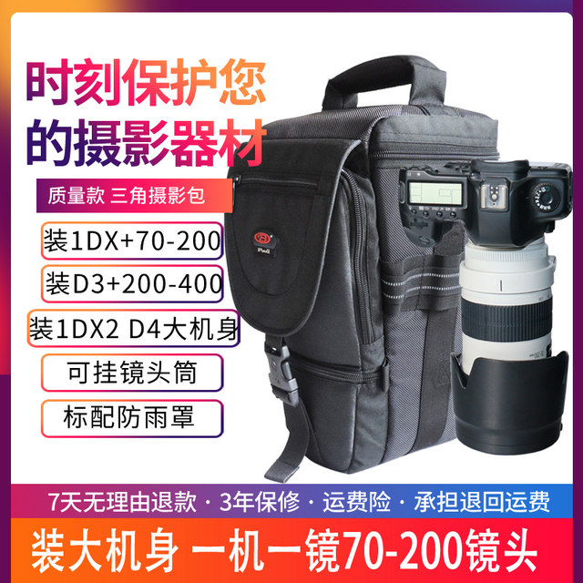 Triangle bag SLR camera bag 70-200m lens bag Telephoto 100-500 shoulder ...