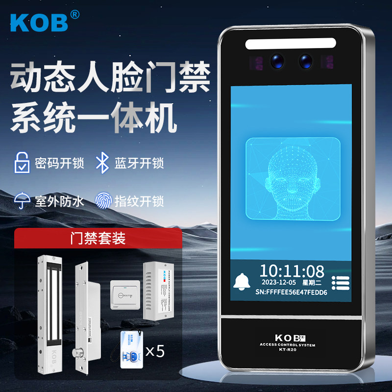 Waterproof Dynamic Face Recognition Access Control System with Face ...