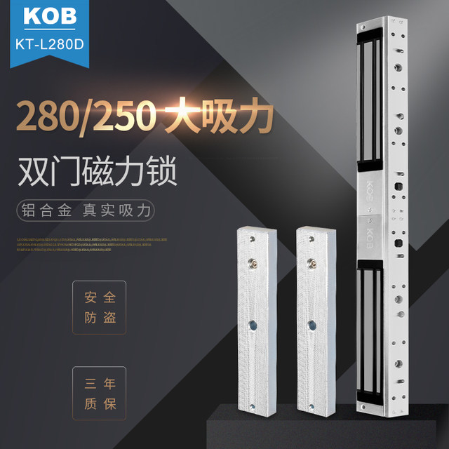 KOB access control magnetic lock 280 kg electromagnetic lock double ...