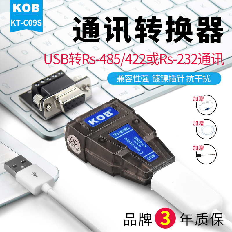 Kob usb - rs485/rs422 通信モジュールコンバータ - 産業用チップ usb - 232 9 ピンシリアルライン