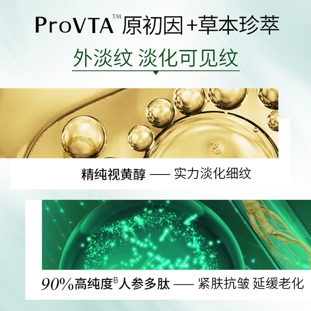 Pechoin Frame Lightening Eye Line Repairing Eye Cream Firms the Eyes ...