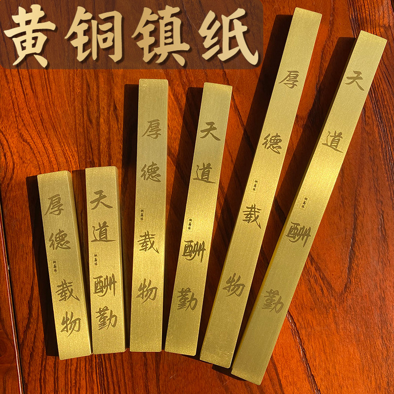 Solid Brass Paperweight and Pure Copper Ruler Set for Calligraphy