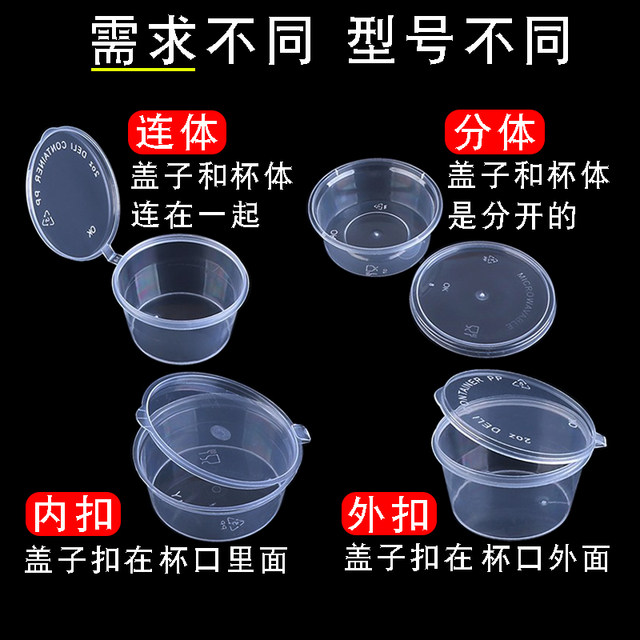 Disposable conjoined sauce box small condiment cup with lid soup bowl ...