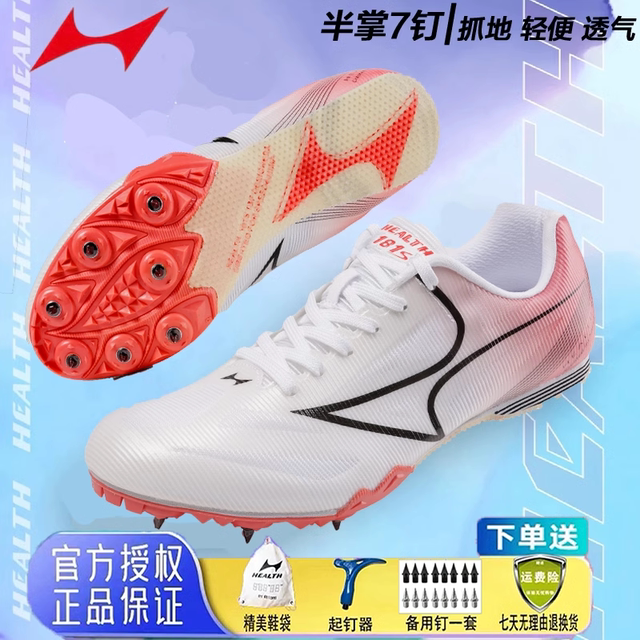 New Hailes 181s nail shoes for track and field sprint for women and men ...